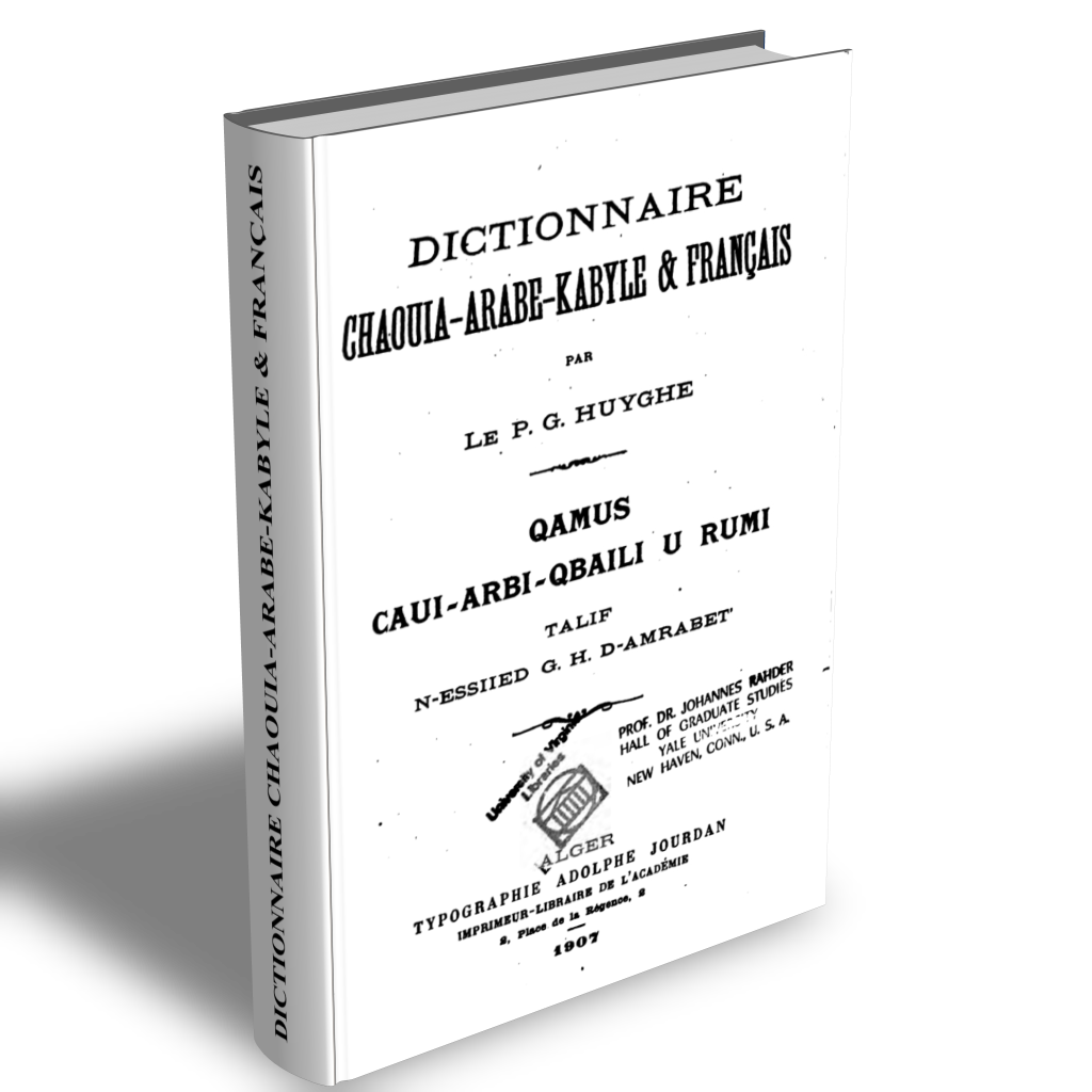 Encyclopédie et dictionnaire 1ère Français