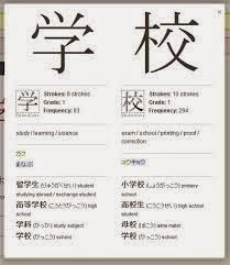 Liv N' Luv Japan: Read The Kanji