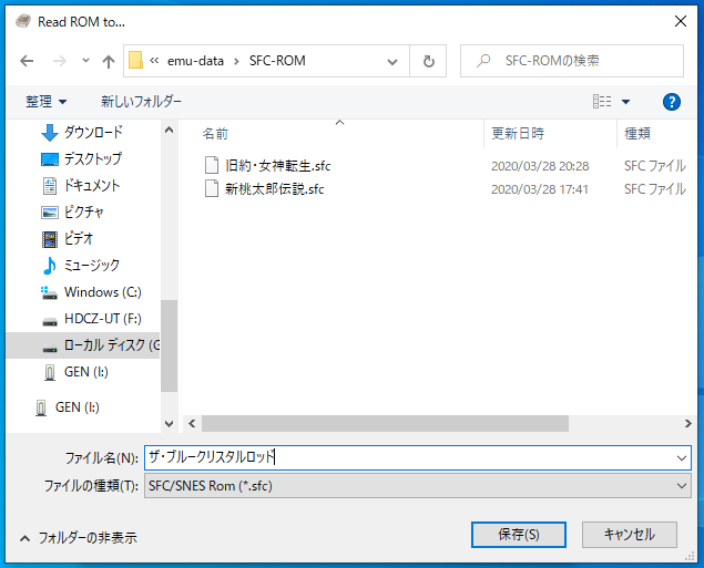 スーパーファミコン（SFC）ゲームのROMを吸い出す方法-KATOKOBO.COM