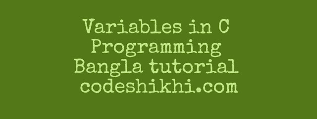 ভেরিয়েবলস্ Variables কিভেরিয়েবলস্ Variables এর প্রকারভেদ ভেরিয়েবল নির্ধারণের নিয়ম C