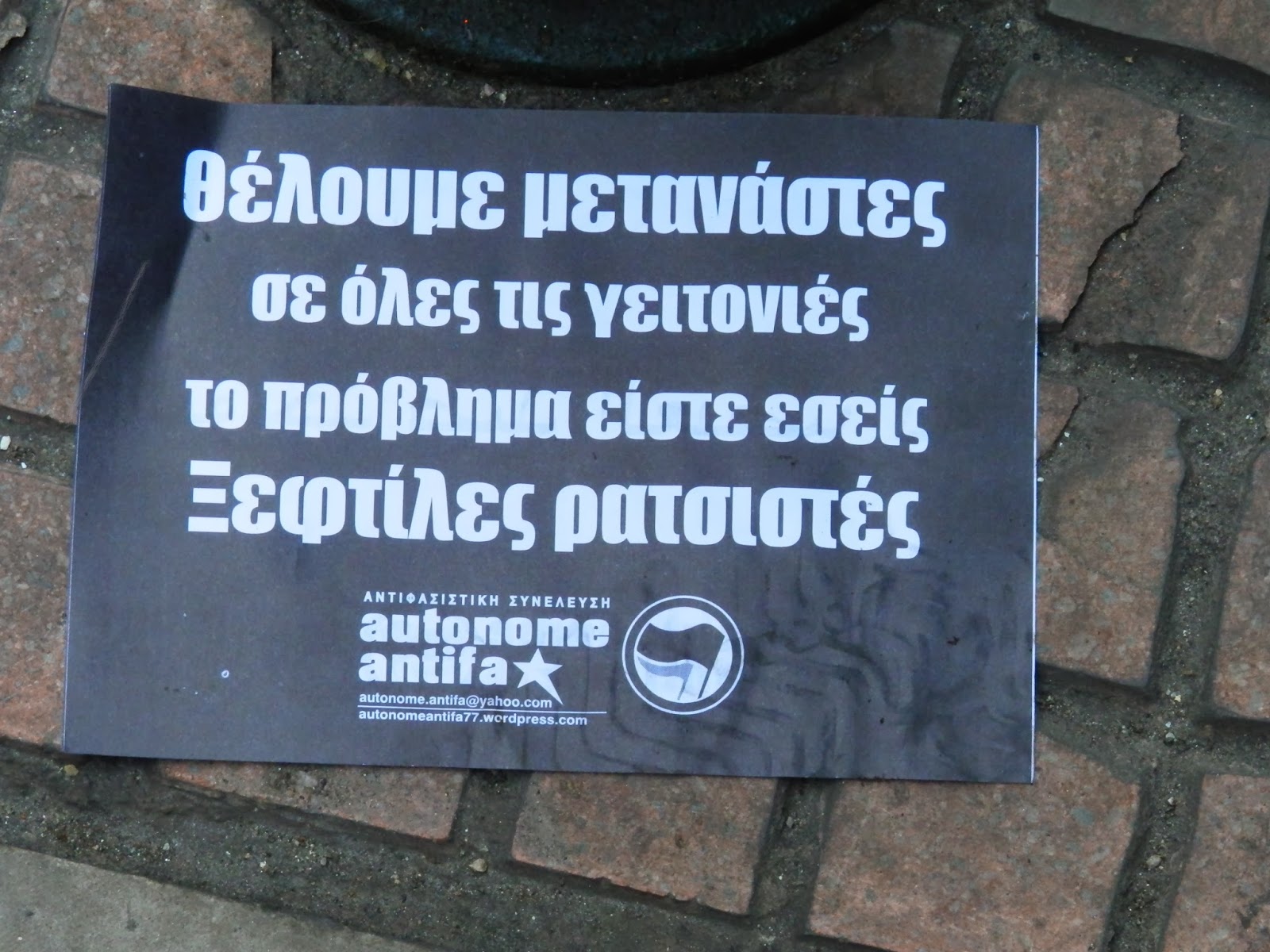 Social-Revolution: Antifa διαδήλωση Πλατεία Βικτωρίας 22 Φεβρουαρίου 2014