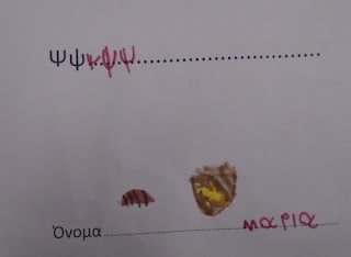 5 ΝΗΠΙΑΓΩΓΕΙΟ ΚΑΛΑΜΑΤΑΣ : ΑΥΤΟΚΙΝΗΤΑ .......ΚΑΙ ....ΓΡΑΜΜΑΤΑ.....Τ ...