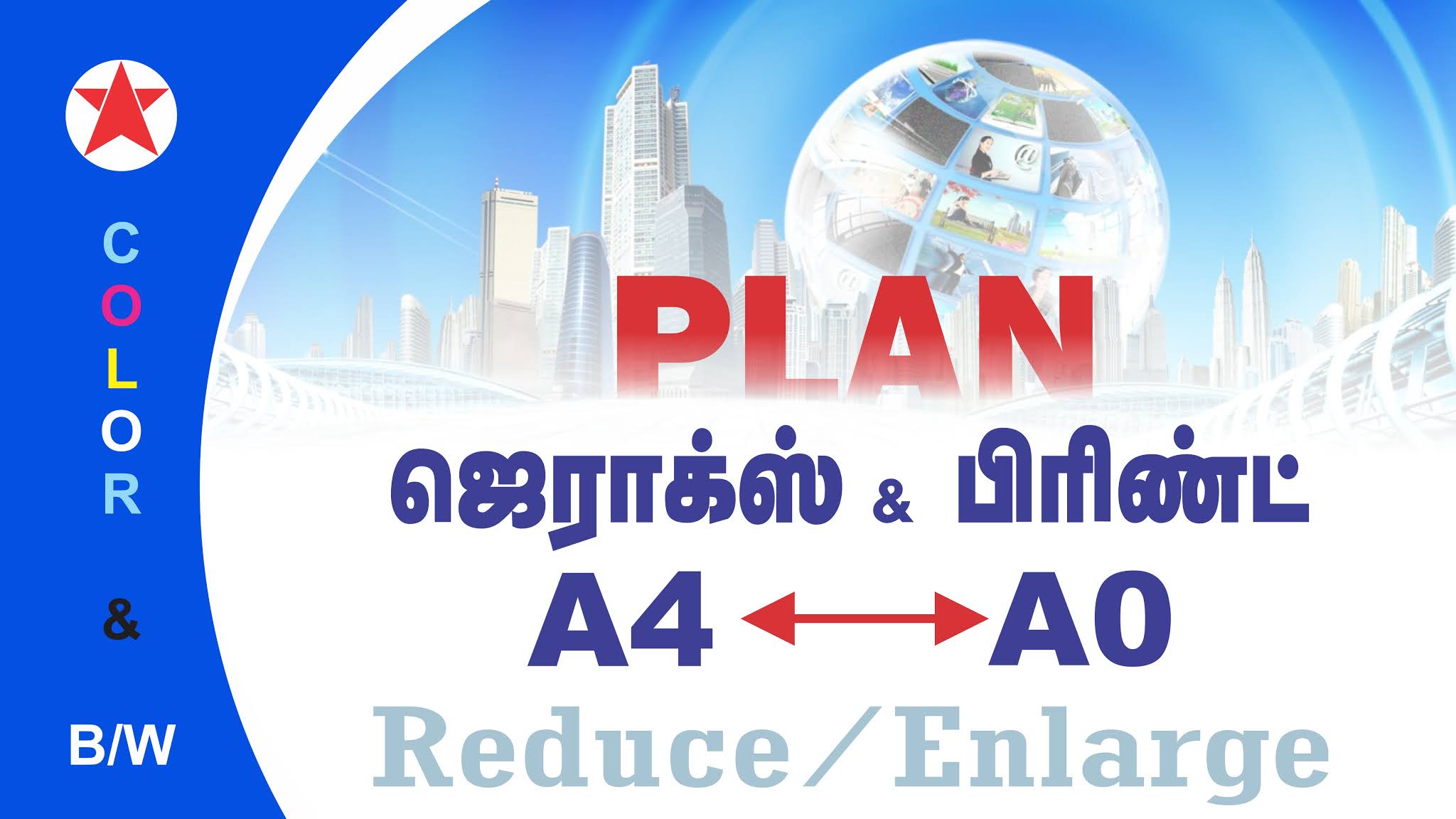 Madurai Star Xerox : Facility