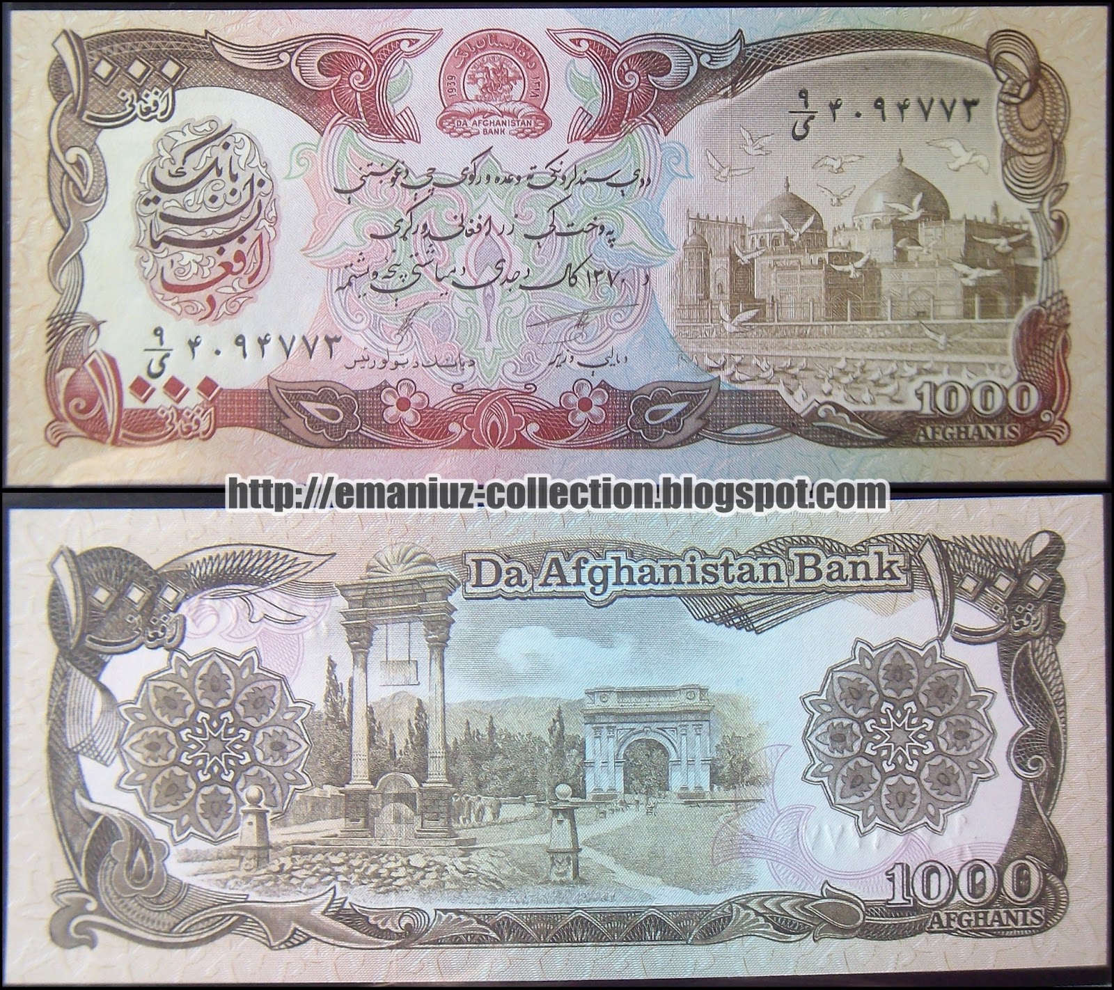 Banknote of Afghanistan | 1-1000 Afghanis | Emaniuz Collection
