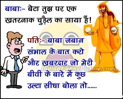 Baba ki BC: Funny Jokes Of Tantric "Baba BC
