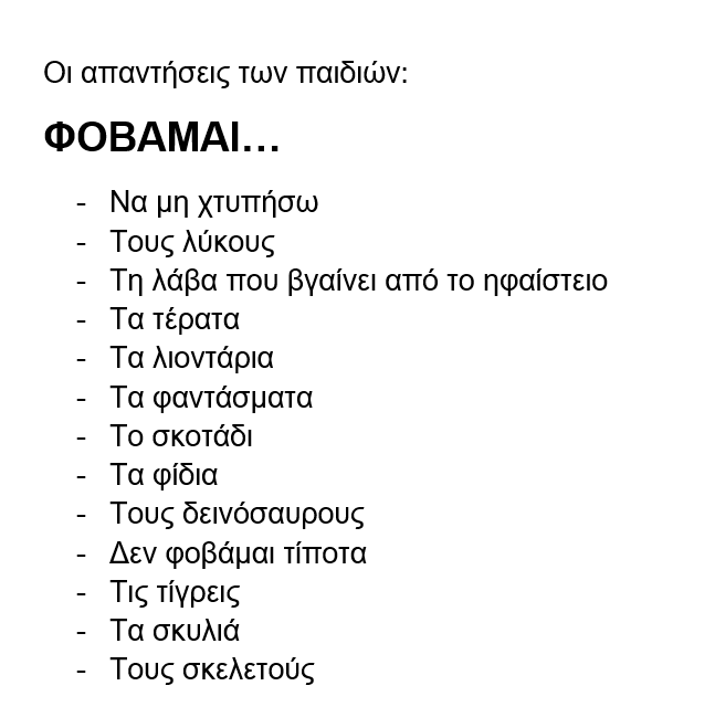 5ο Νηπιαγωγείο .... Σερρών : Εργαστήρια δεξιοτήτων! Θεματικός κύκλος ...