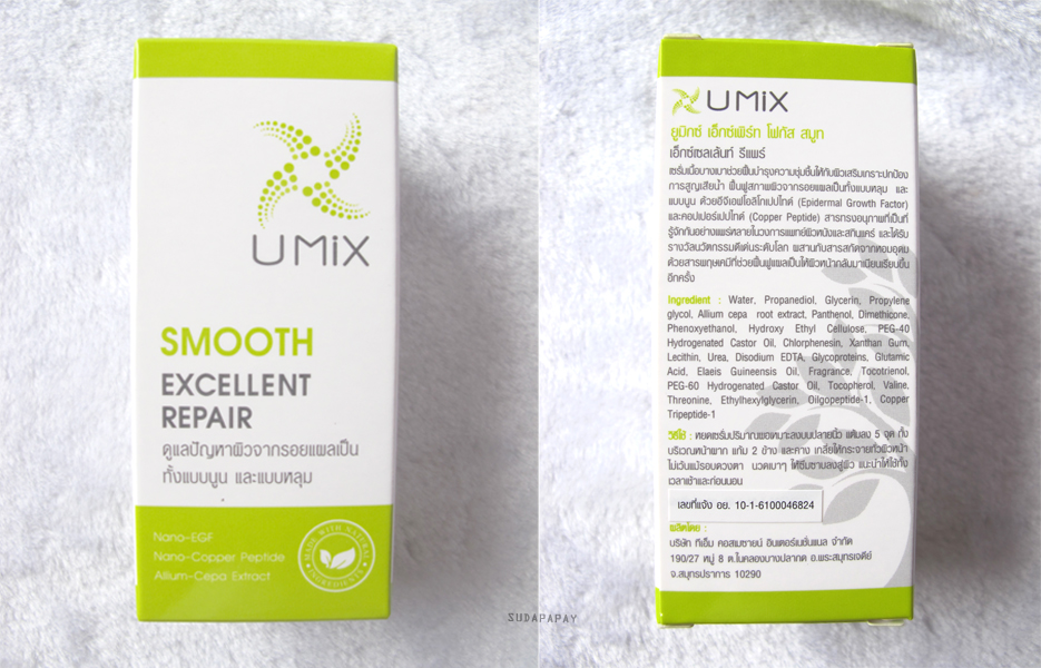 REVIEW : Umix Excellent Repair เซรั่มหลุมสิว | SUDAPAPAY