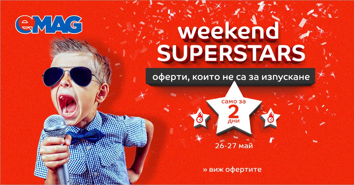 EMAG Оферти на Седмицата 21-27.05 2018 → Weekend Superstars 26-27.05 ...