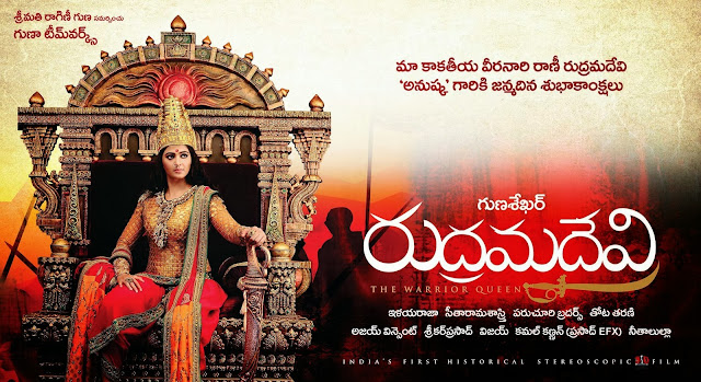 Rudrama Devi First Look Posters | Filmy Icon | Latest Film News ...