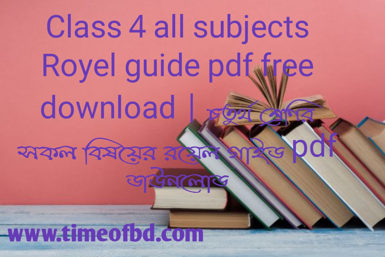 Get Fast Class 4 All Subjects Royel Guide Pdf Free Download Get Fast Class 4 All Subjects Royel Guide Pdf Free Download