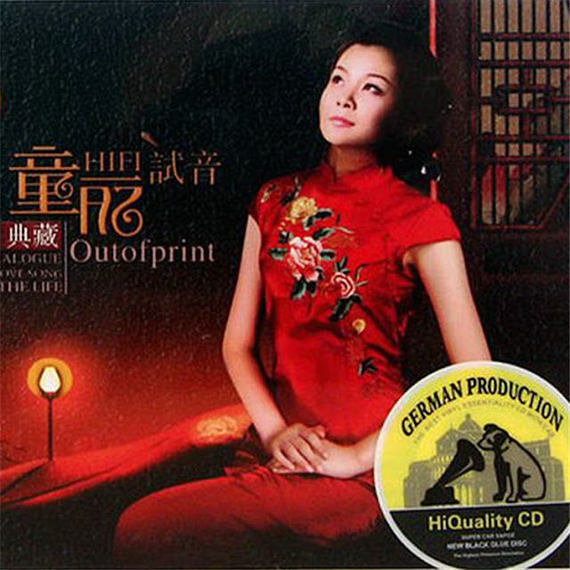 [Album] 2011 童丽HIFI试音典藏 | The Love Song in The Life | Thử Âm Đồng Lệ ...