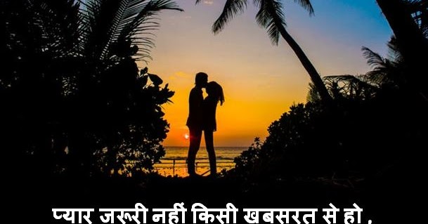 40+ Pyar Bhari Shayari | Pyar Ki Shayari in Hindi (2020 ...