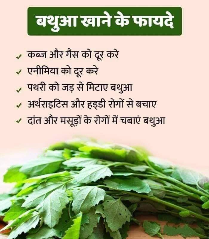 Motapa diet chart health fitness Kuchh Ayurvedic upay