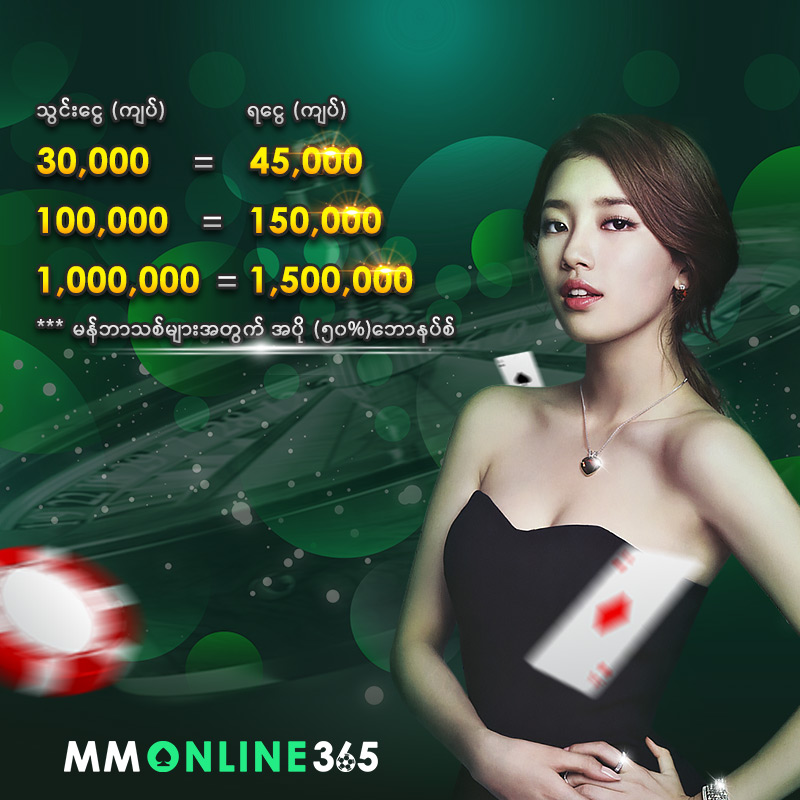 MM Online 365 Myanmar | Online Beting in Myanmar