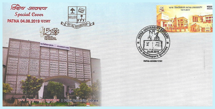 MB's Stamps of India: Patna University Library