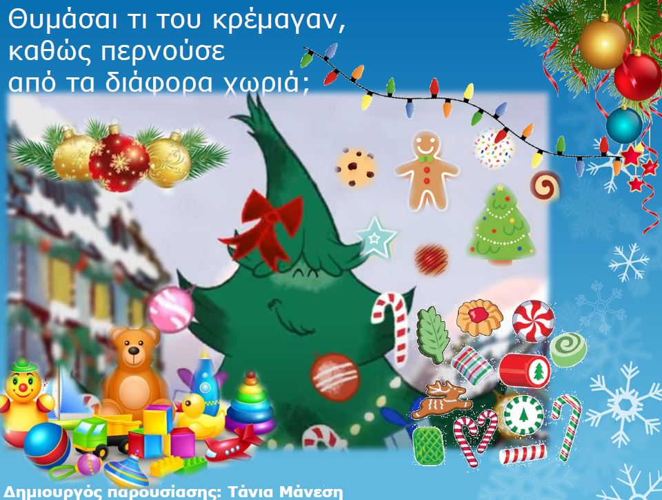 Δραστηριότητες, παιδαγωγικό και εποπτικό υλικό για το Νηπιαγωγείο & το ...