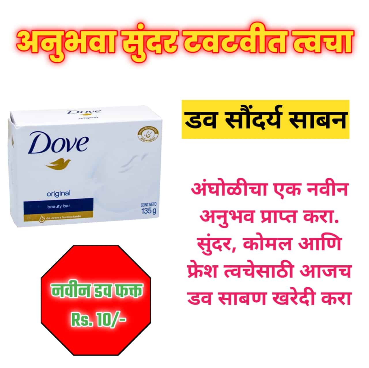 जाहिरात लेखन मराठी नमूना | Advertisement Writing in Marathi