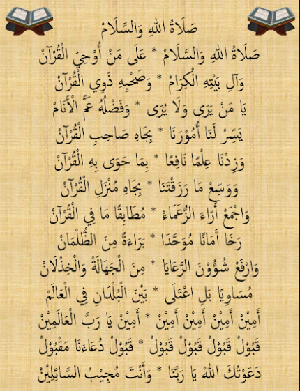 Teks Lirik Sholatullahi Wa Salam Ala Man Uhiyal Quran Arab Latin | My ...