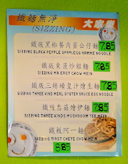 Left Field Wander: Funny Chinese Restaurant Menu Boards