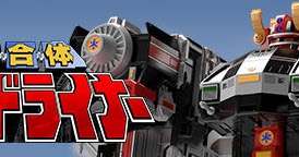 Kyūkyū Sentai GoGo-V - Victory Robo Super Minipla (Bandai)