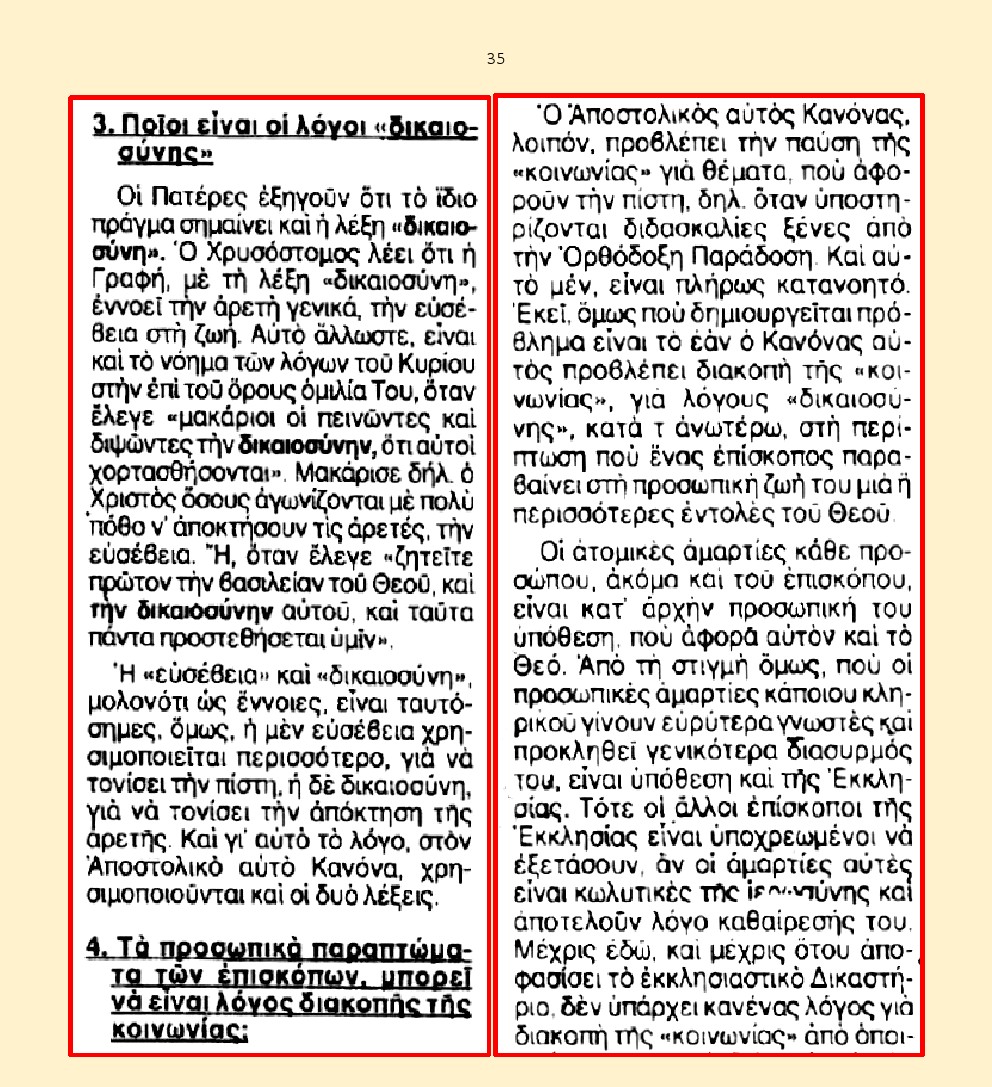 ΧΡΙΣΤΙΑΝΙΚΗ ΟΡΘΟΔΟΞΗ ΠΙΣΤΗ: ΤΟ ΗΜΕΡΟΛΟΓΙΑΚΟ ΖΗΤΗΜΑ ΕΝΑ ΣΧΙΣΜΑ ΠΟΥ 90 ...