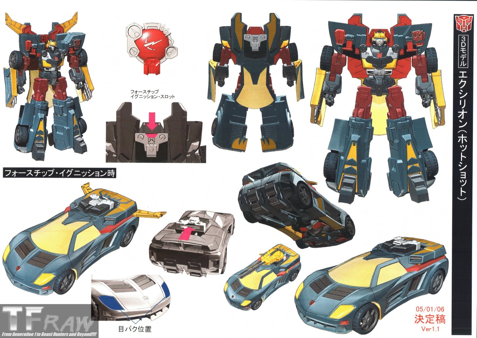 Galaxy Force 3D Modeling Samples