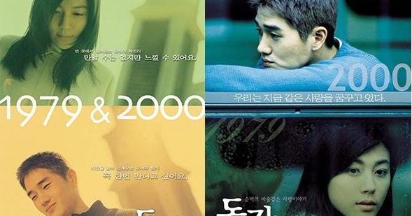 ปีนรั้วรีวิว: Ditto (2000)