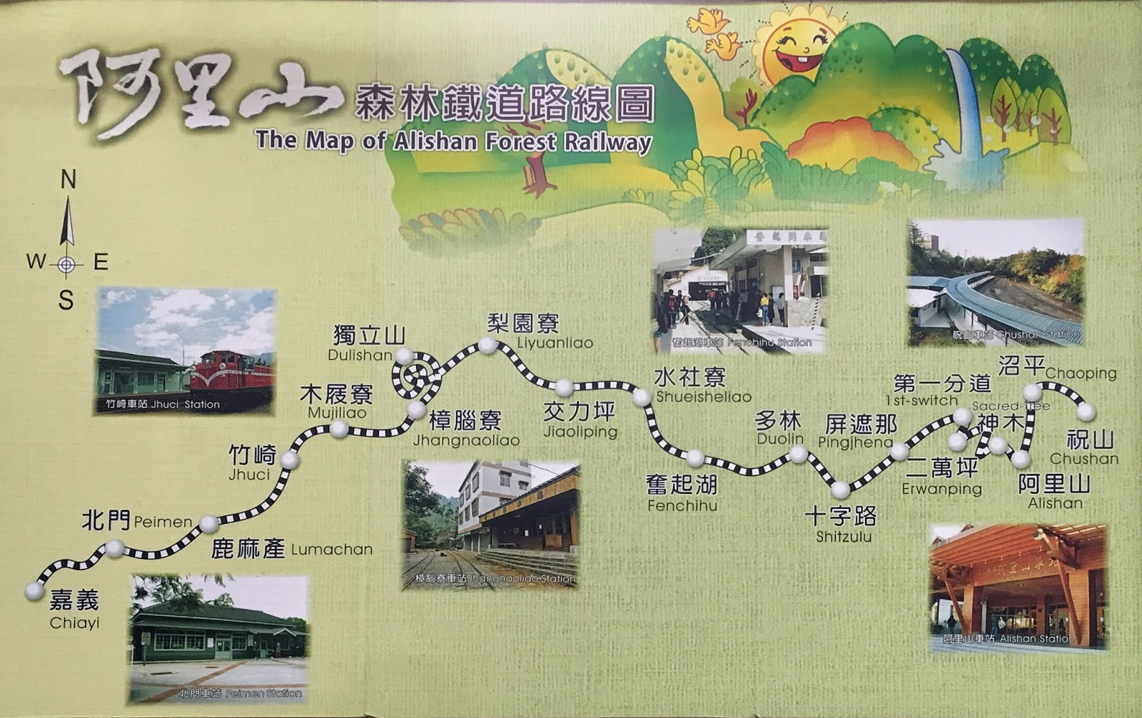 All aboard Taiwan!: To the Alishan Forest Railway