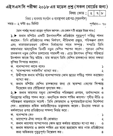 HSC Business Organization & Management 2nd Paper Suggestion 2023 with ...