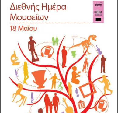 Με Χαρά: "ΔΡΑΣΤΗΡΙΟΤΗΤΕΣ-ΕΛΕΥΘΕΡΑ ΒΙΒΛΙΑ-ΑΦΙΣΕΣ ΓΙΑ ΤΗΝ ΔΙΕΘΝΗ ΗΜΕΡΑ ...