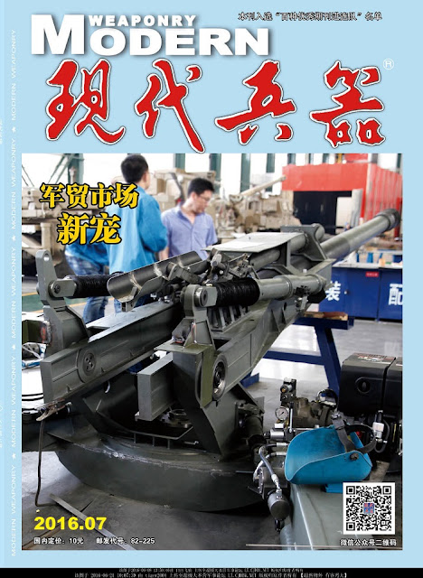 China Defense Blog: Close up photos of the day: AH-4 155mm Light-weight ...