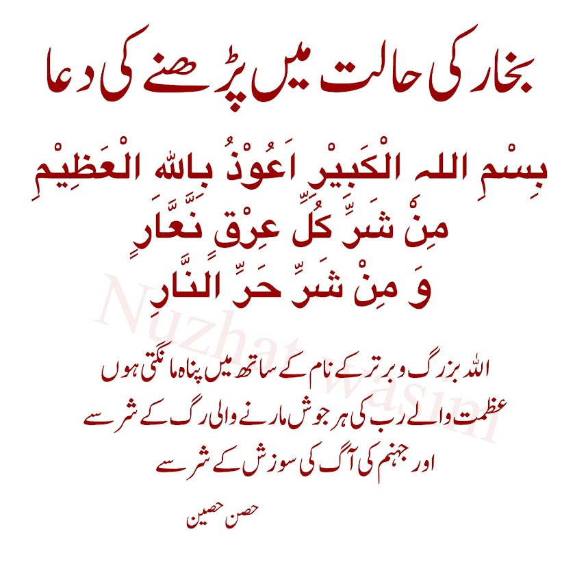 naat e rasool maqbool lyrics in urdu