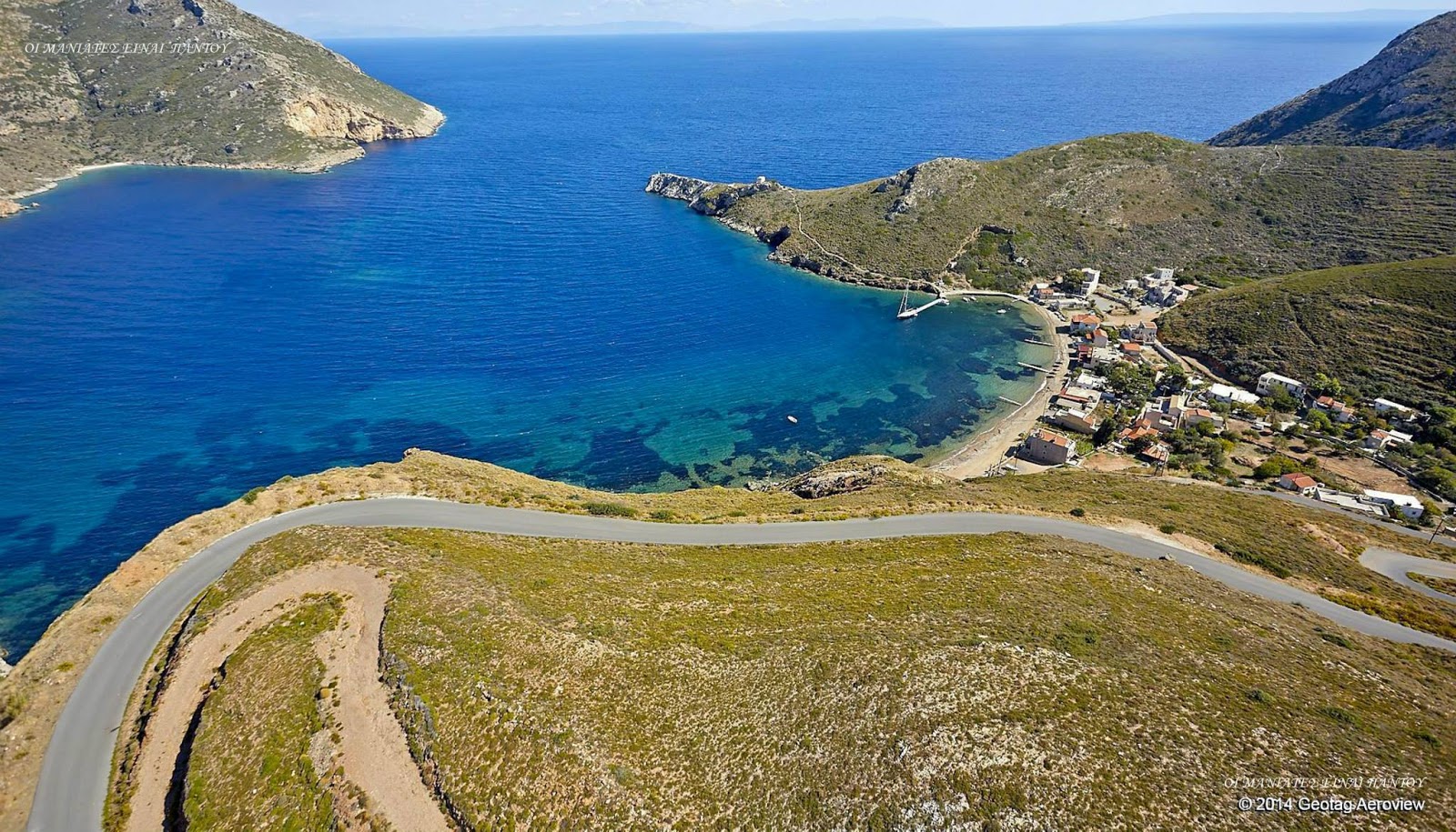 ΟΙ ΜΑΝΙΑΤΕΣ ΕΙΝΑΙ ΠΑΝΤΟΥ : ΜΕΣΑ ΜΑΝΗ ΑΠΟ ΕΛΙΚΟΠΤΕΡΟ