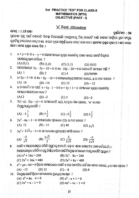 Mathematics question paper 3rd practice test
