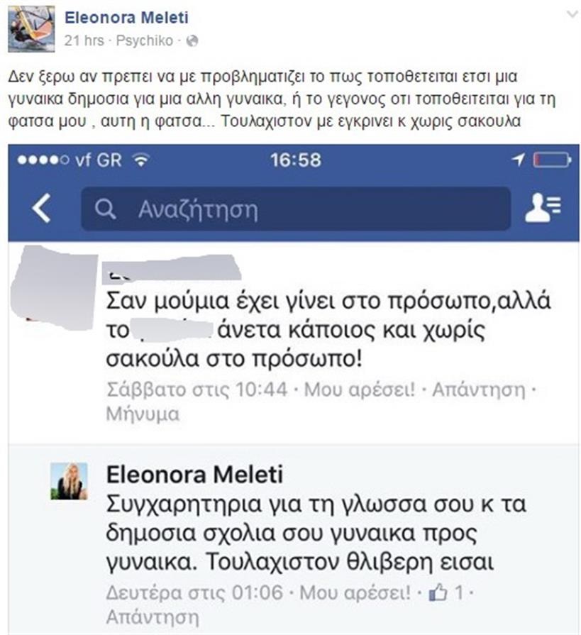 iFamous News: ΕΛΕΟΝΩΡΑ ΜΕΛΕΤΗ: Έξαλλη ξεσπά στο Facebook