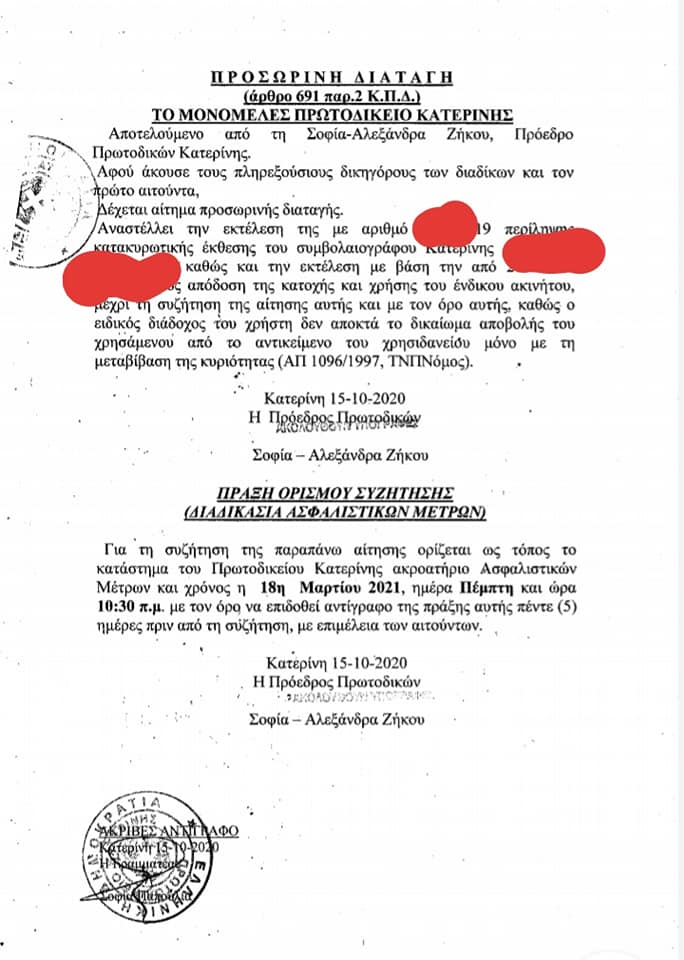 ΠΙΕΡΙΚΗ : Ο Κατερινιώτης ΣΑΚΗΣ ΤΖΗΜΑΣ Ο άνθρωπος που είναι για τα ...