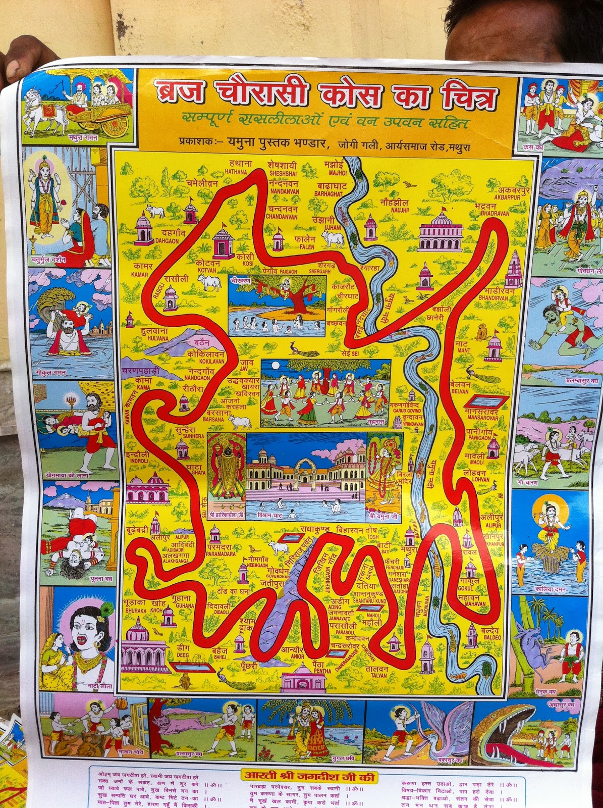 Vraj Yatra 2013: The 84 Kos Braj Yatra - An Introduction