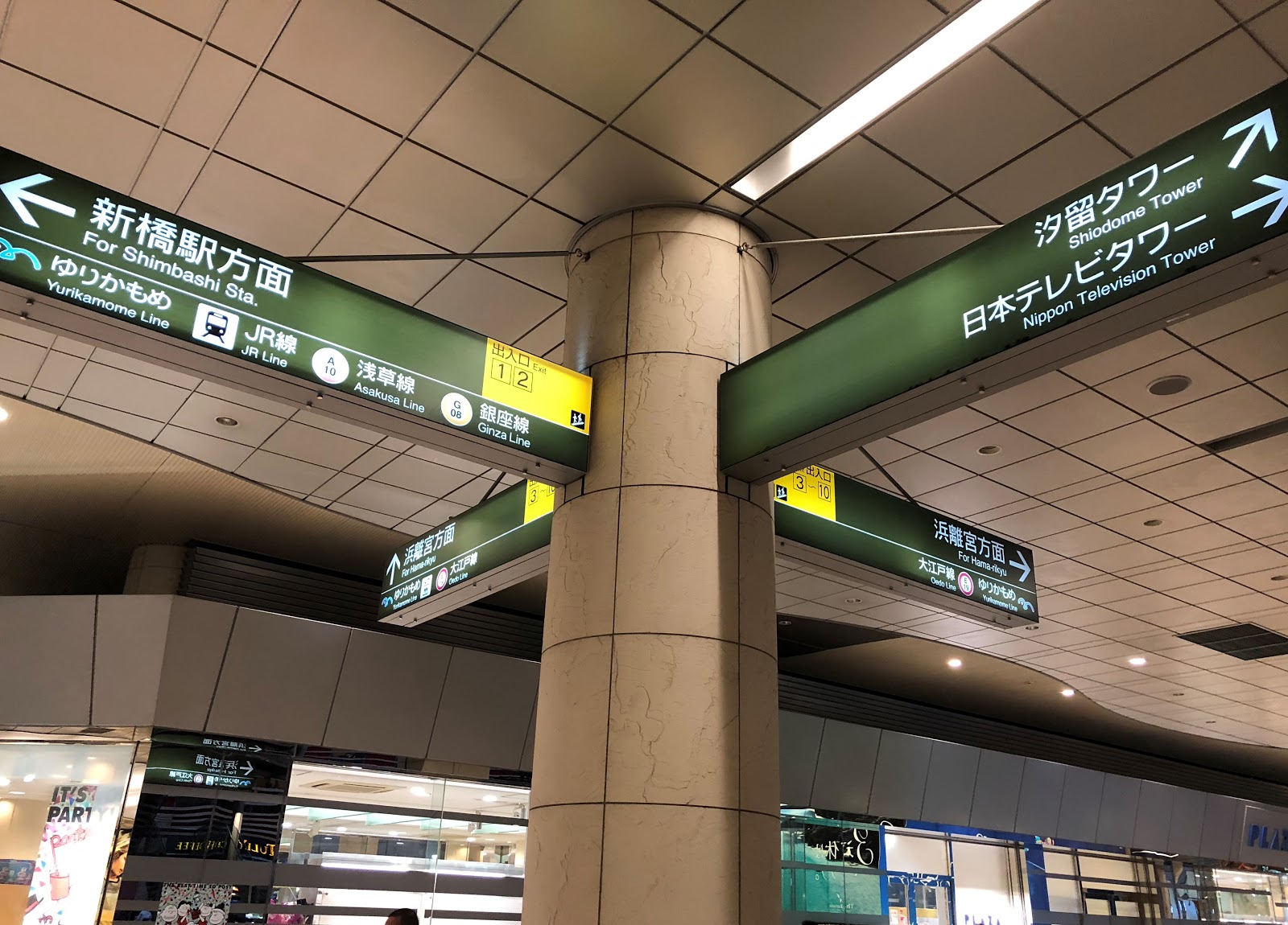 Underground Tokyo - Tokyo Intro: Experience #53 of 55