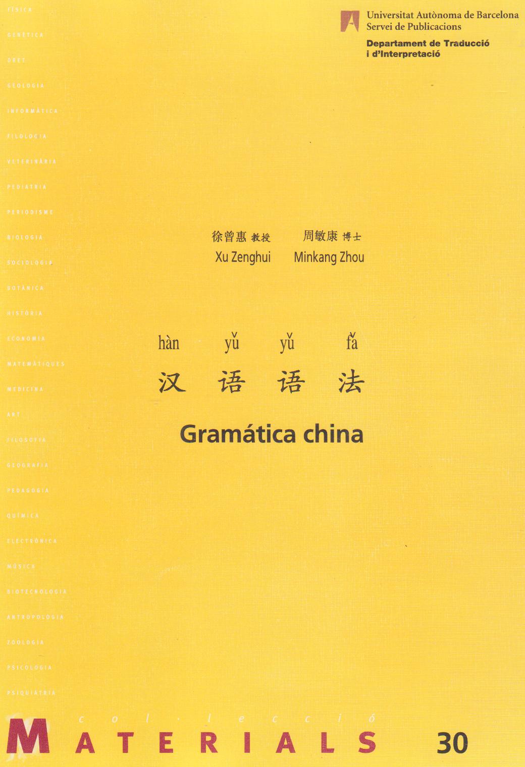 Sendra Marco distribució d'edicions: Gramática China