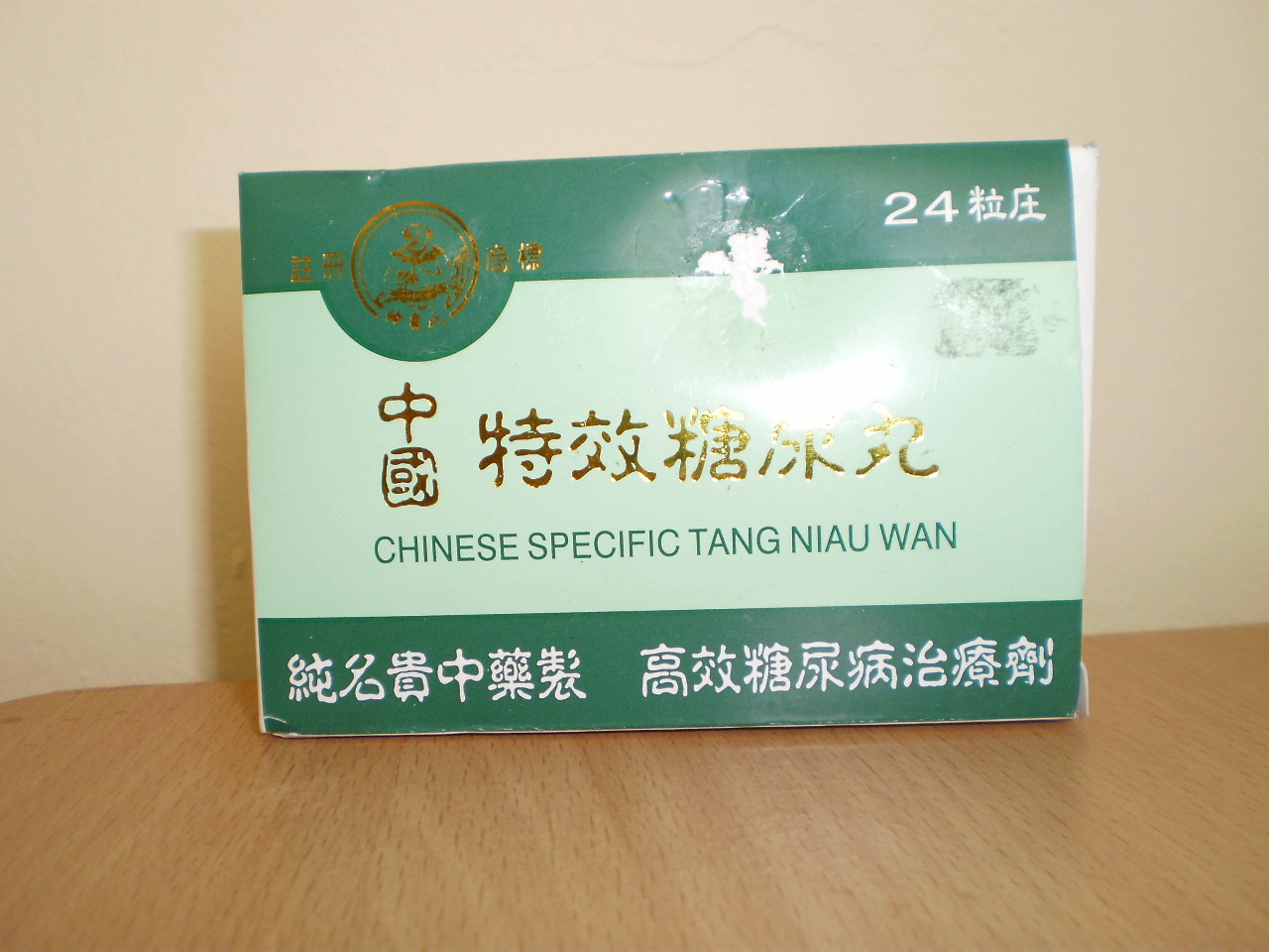 GLOBAL SUSU NEOCATE: Xiao Ke Wan Pills (消渴丸)