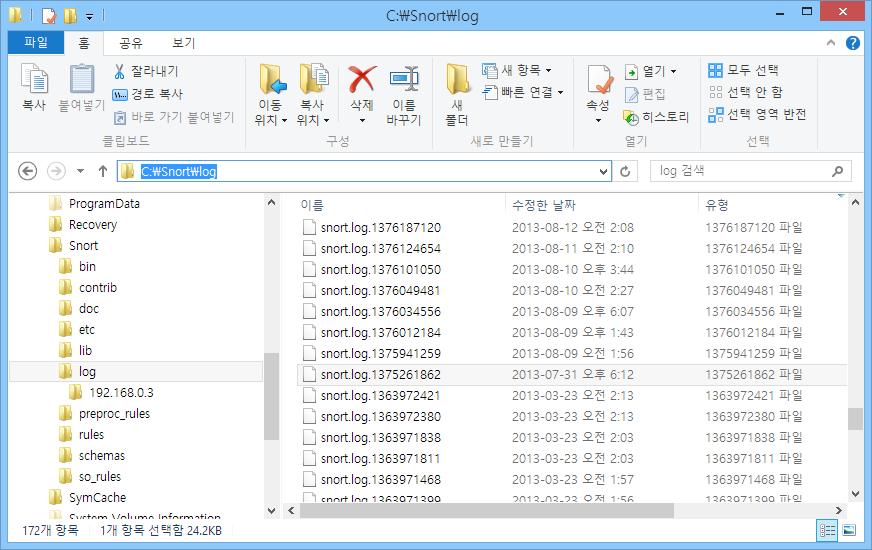 케세라세라: Snort Install Guide