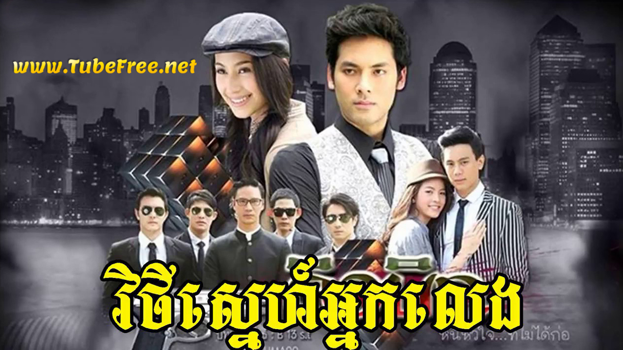 Vithey Snae Neak Leng EP[01-40] End