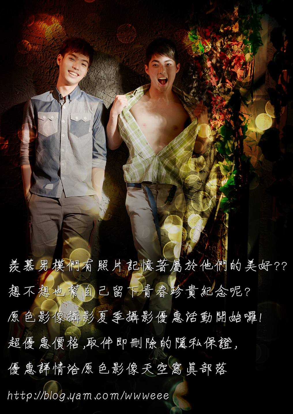 BLUE MEN magazine: 4-5月攝影活動-(男性寫真限定)