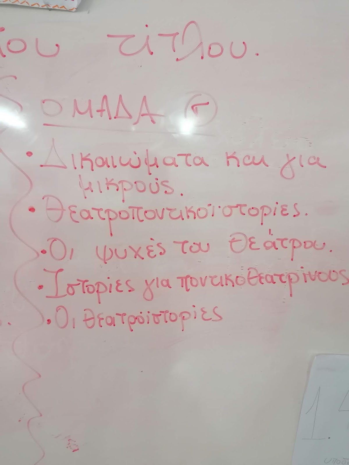 ΑΣ ΤΑΞΙΔΕΨΟΥΜΕ ΜΑΖΙ!!!: ΠΟΝΤΙΚΟΪΣΤΟΡΙΕΣ!!!!