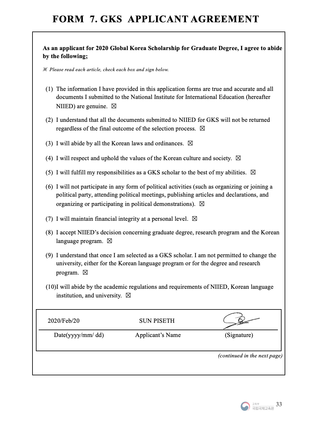 GKS 2020 Winner Application Form