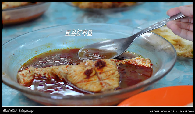 Ipoh Mali Photography: Siang Lin Asam Fish (祥林巴东亚叁鱼) at Muar