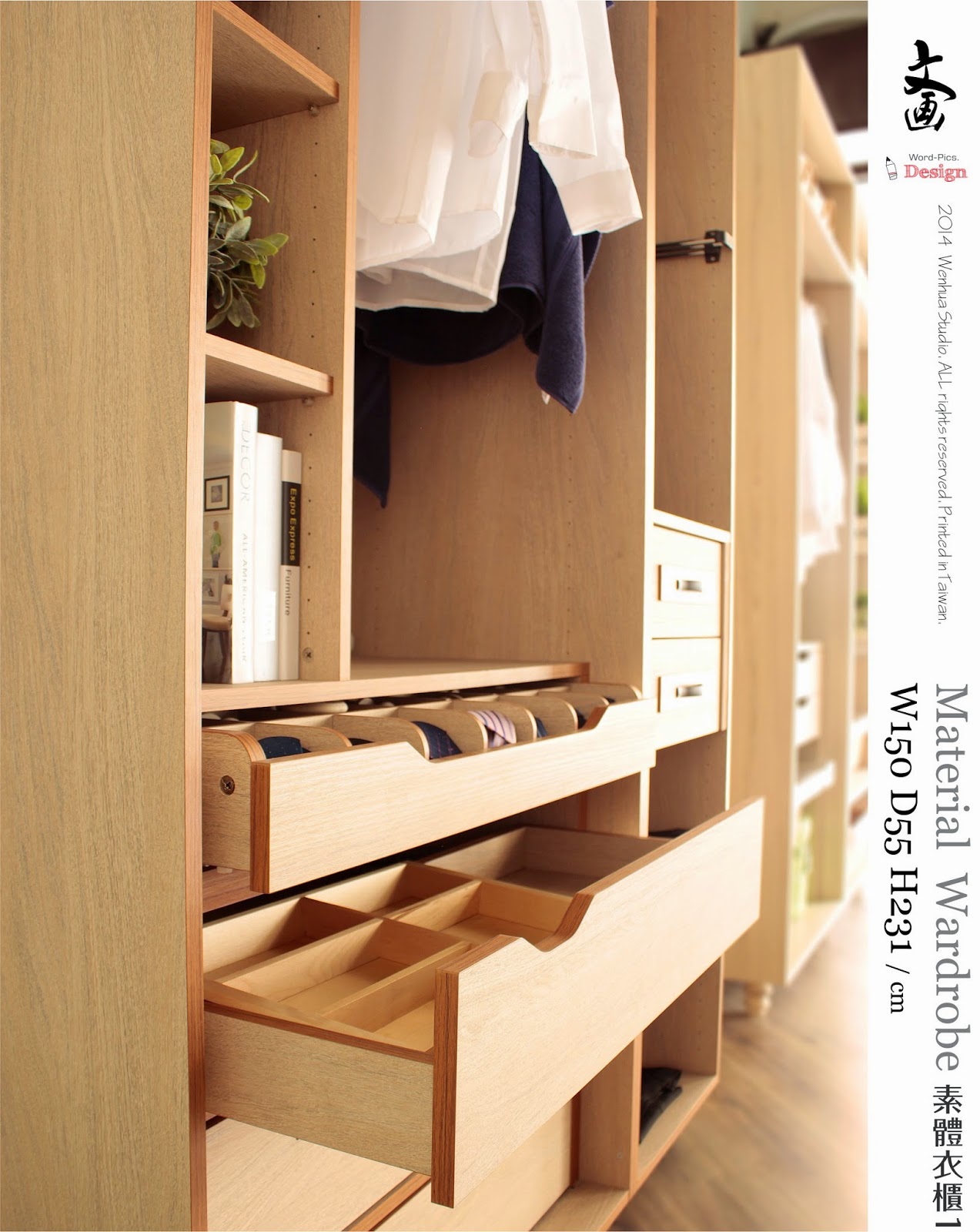 文画 │ 文画傢俬 │ 室內設計 │ 系統櫃 │material Wardrobe 素體衣櫃1 【系統櫃、歐德、egger、書櫃】