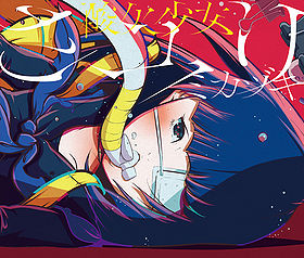 A 2.5-dimensional Parallel Singer-Songwriter : Sayuri (さユり) - Japanese ...