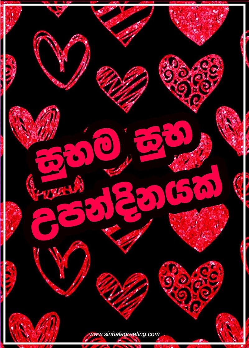sinhala Greeting Cards - Wishes