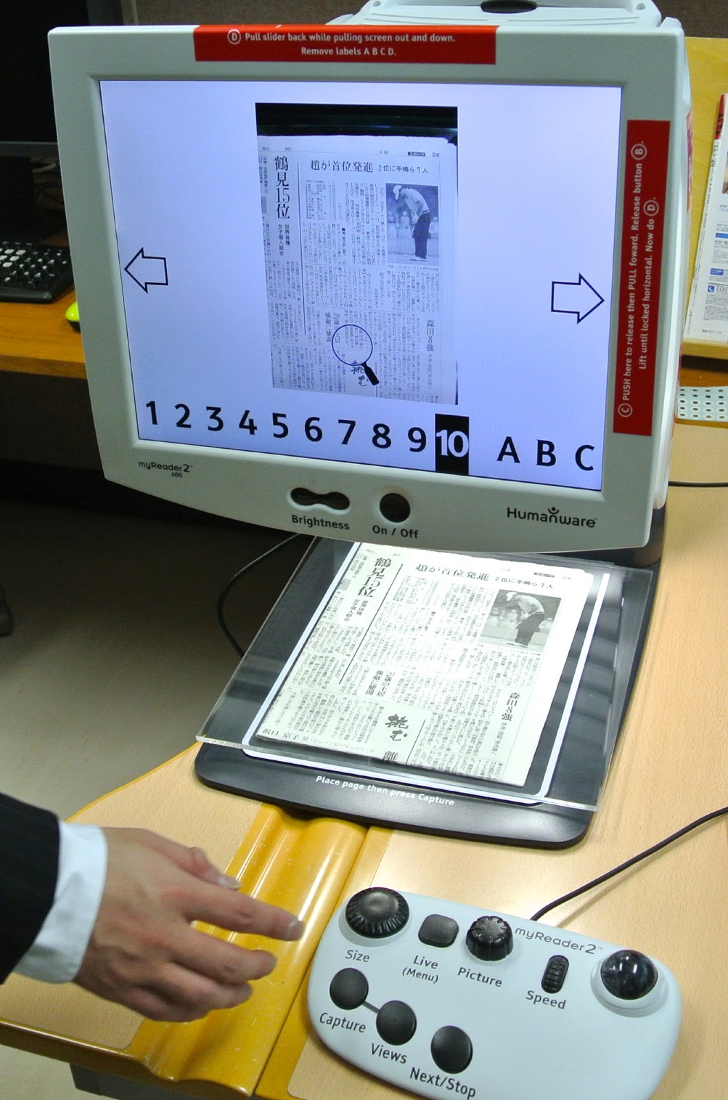 Low Vision Room: 拡大読書器: Humanware myReader2